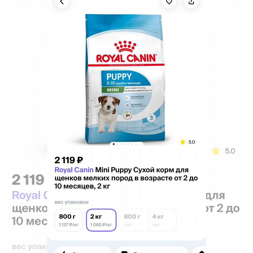 Корм для собак royal canin puppy mini