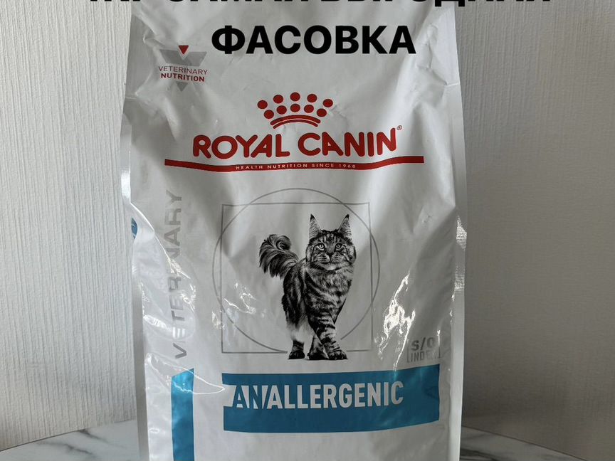 Royal canin anallergenic для кошек 4кг