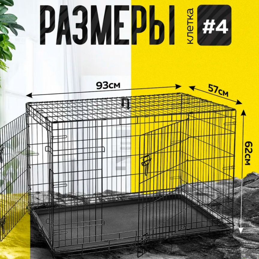 Клетка для животных 4#