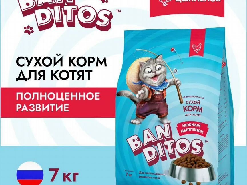 Сухой корм для котят с курицей Banditos 7кг