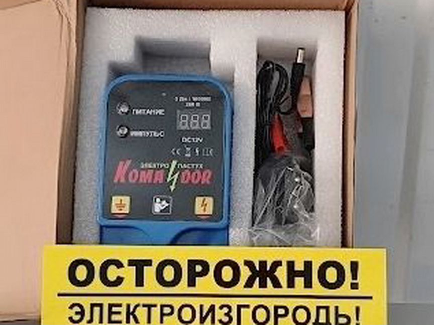 Электропастухи