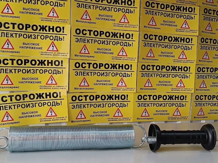 Ворота для электроизгороди