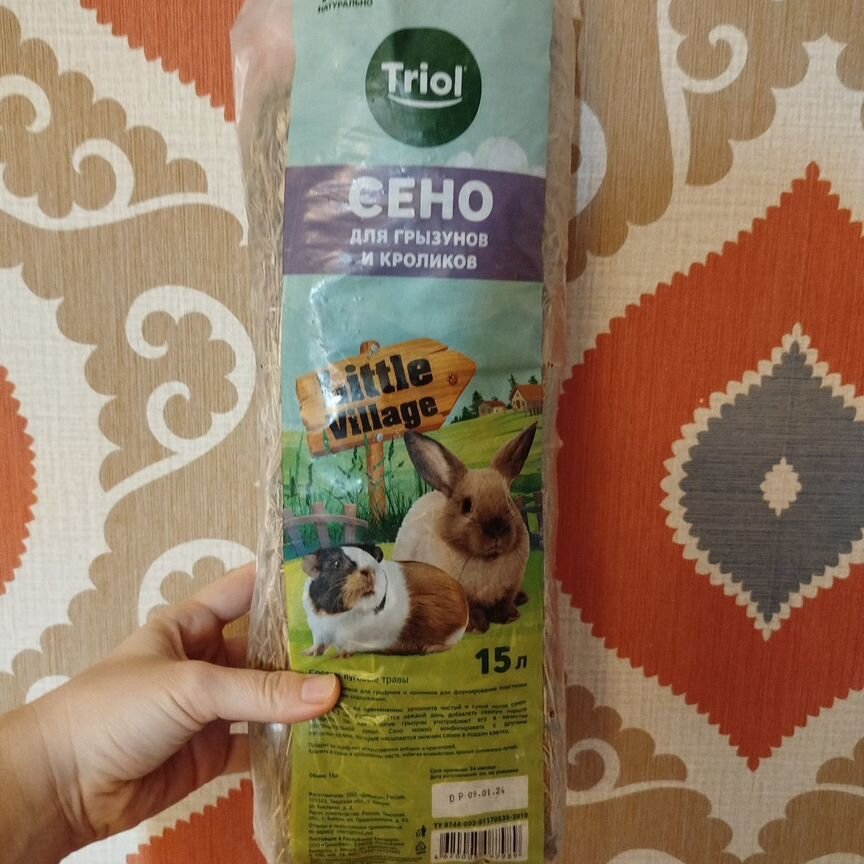 Сено для грызунов