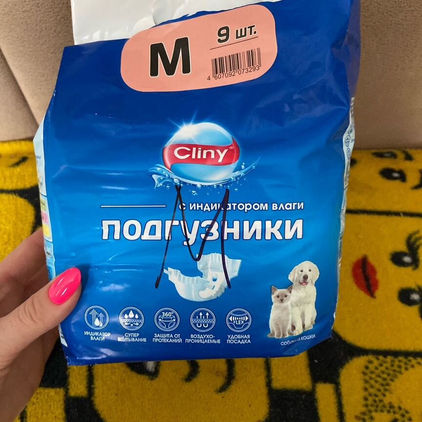 Подгузники для животных