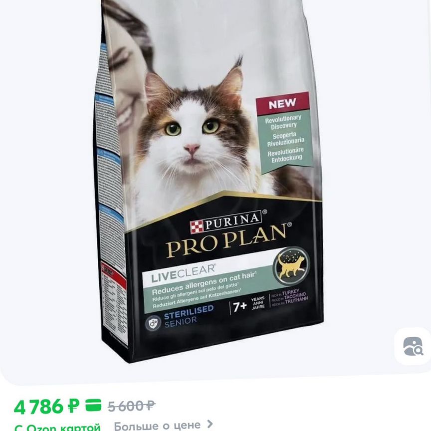 Корм для кошек Purina pro plan liveclear