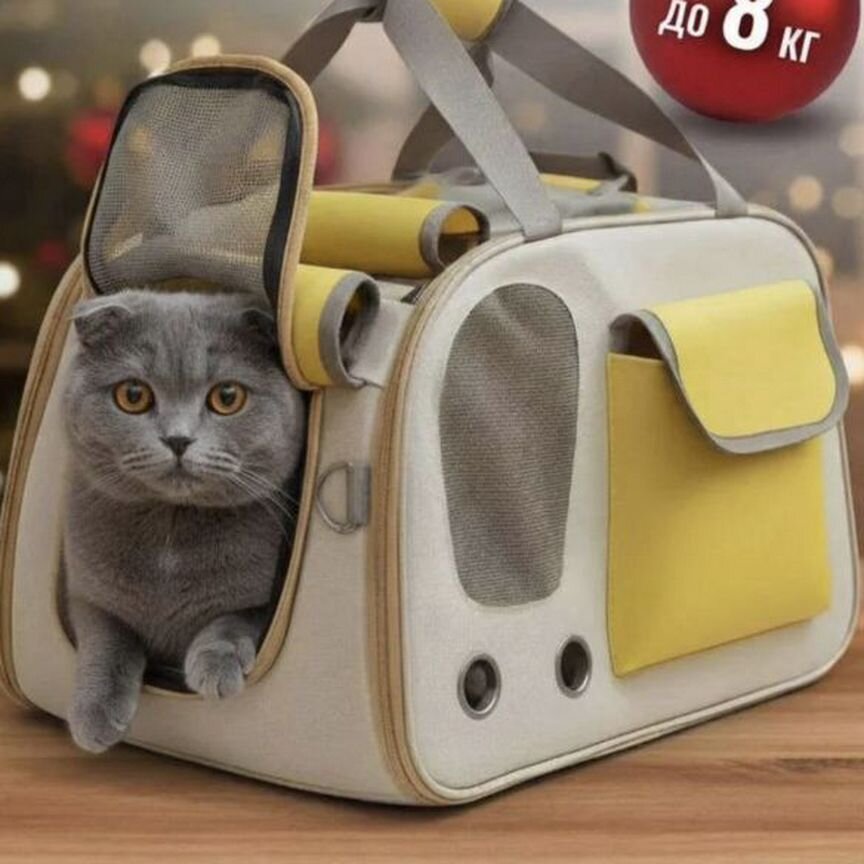 Сумка переноска для животных