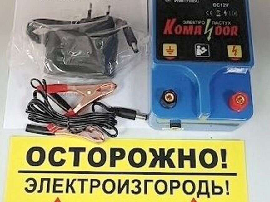 Элекропастух