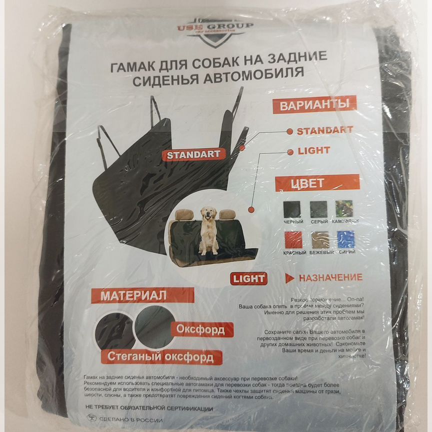Автогамак для собак