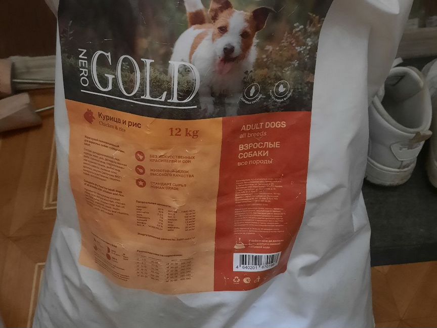 Корм для собак начатый nero gold