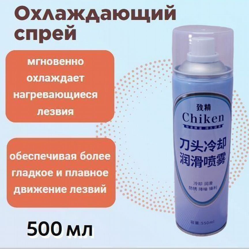Спрей для ухода за ножевыми блоками 550 мл
