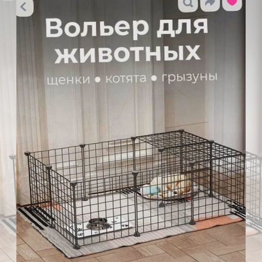 Вольер для животных