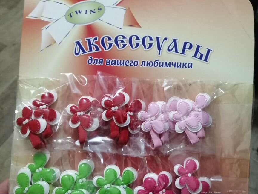 Для собак заколки с резиночкой