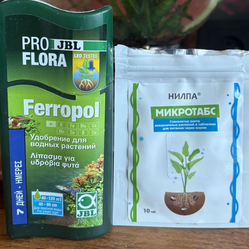 Аквариумное удобрение (для водных растений)