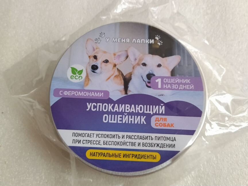 Успокаивающий ошейник для собак