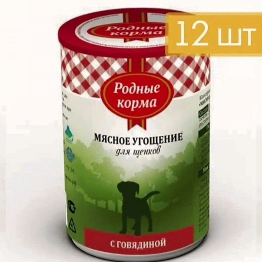 Корм для щенка