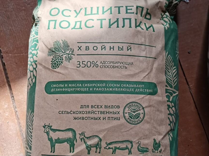 Осушитель для подстилки