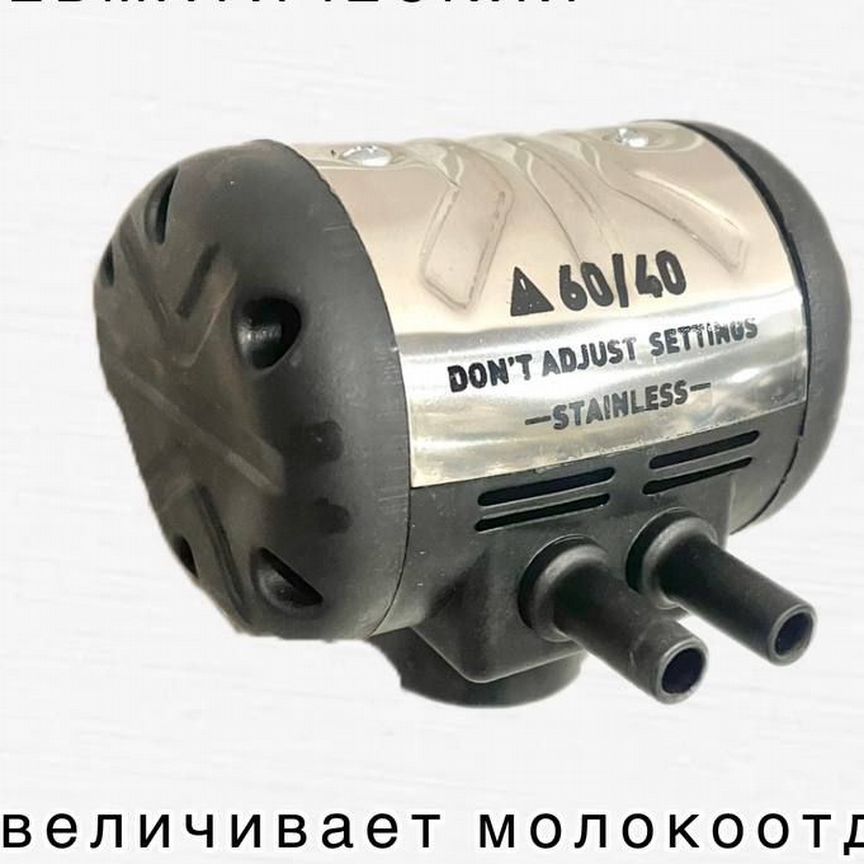 Пульсатор попарного доения 60/40 Турция
