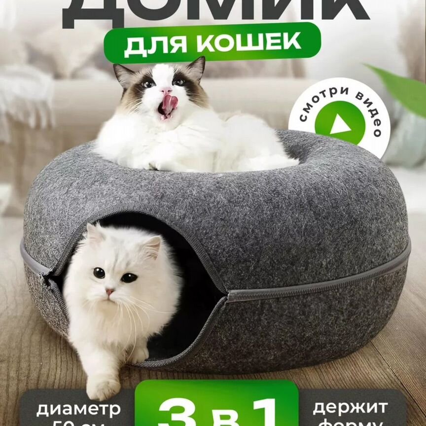 Кошачий домик лежанка когтеточка