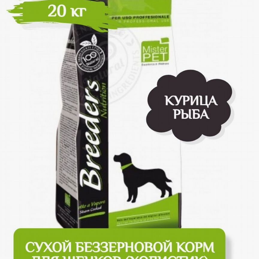 Корм д/кошек и собак Primordial (Италия) в ассорт