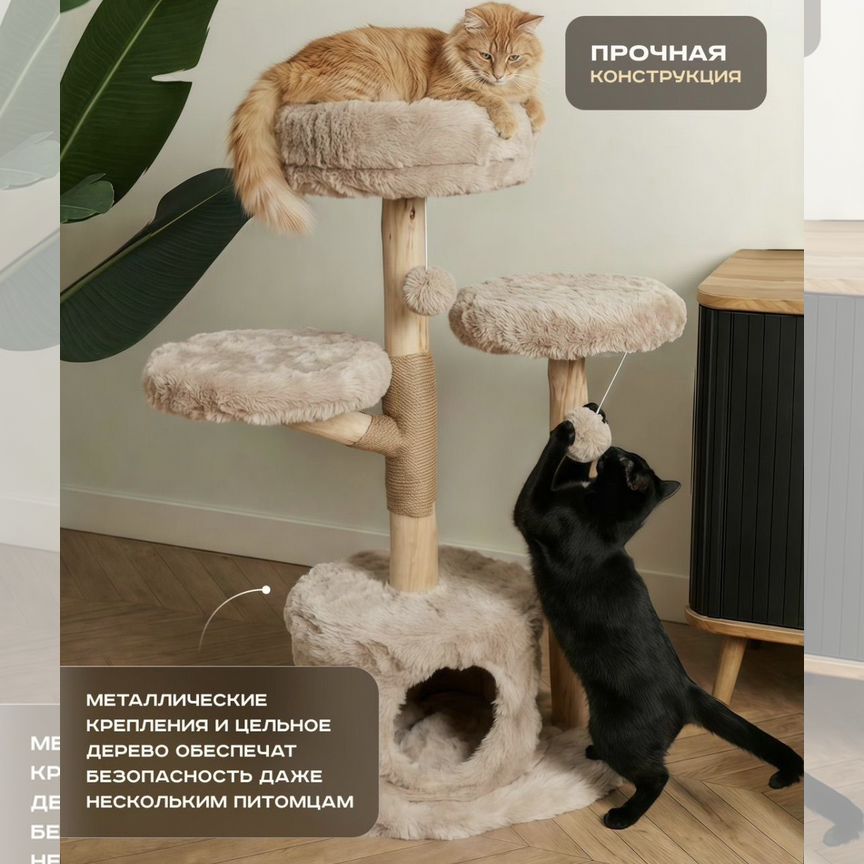 Когтеточка домик для кошки высокая