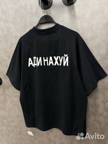 Футболка Yeezy X Гоша Рубчинский - adidas Oversize купить в Санкт ...