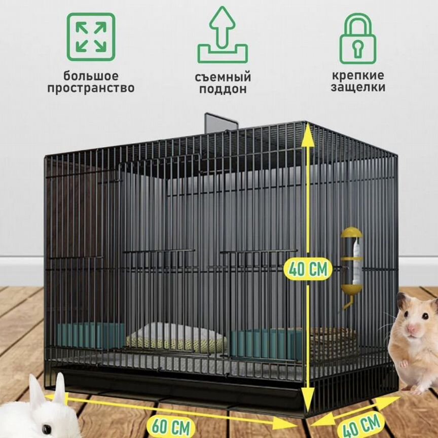 Клетка для грызунов