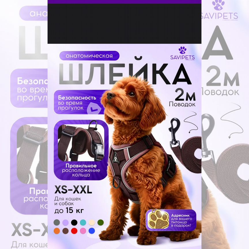 Шлейка для маленькой собаки размер s