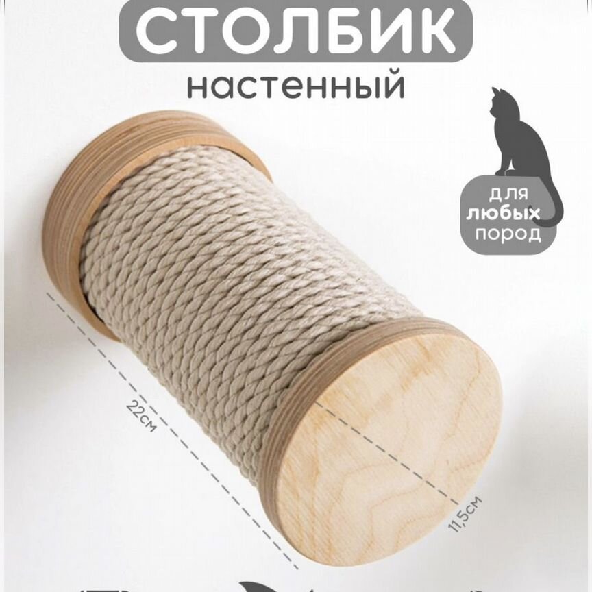 Когтеточка