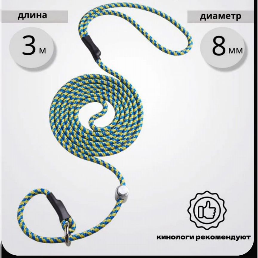 Поводок контроллер