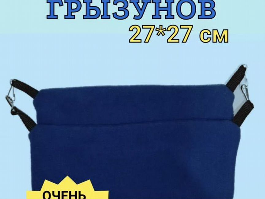 Гамак для грызунов