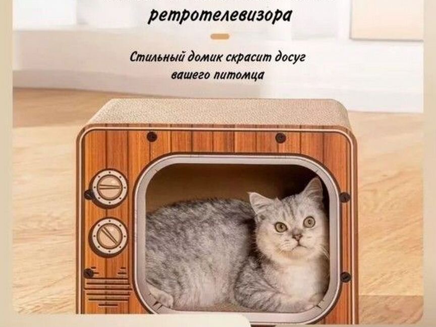 Домик когтеточка новый