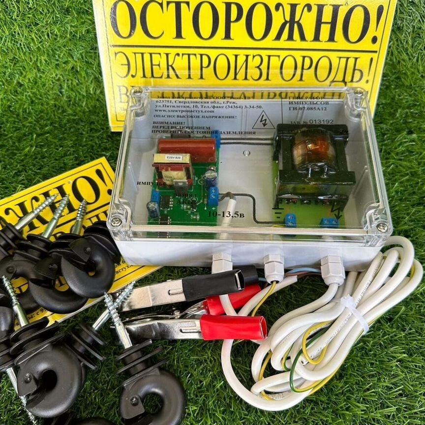 Электропастух для мясных крс
