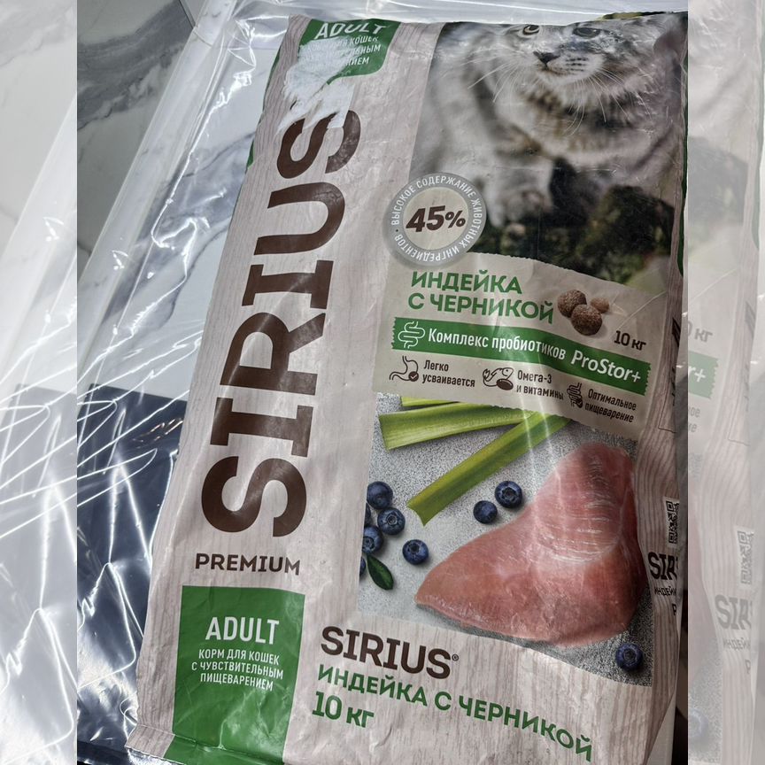 Корм сириус для кошек с чувствительным пищеварение