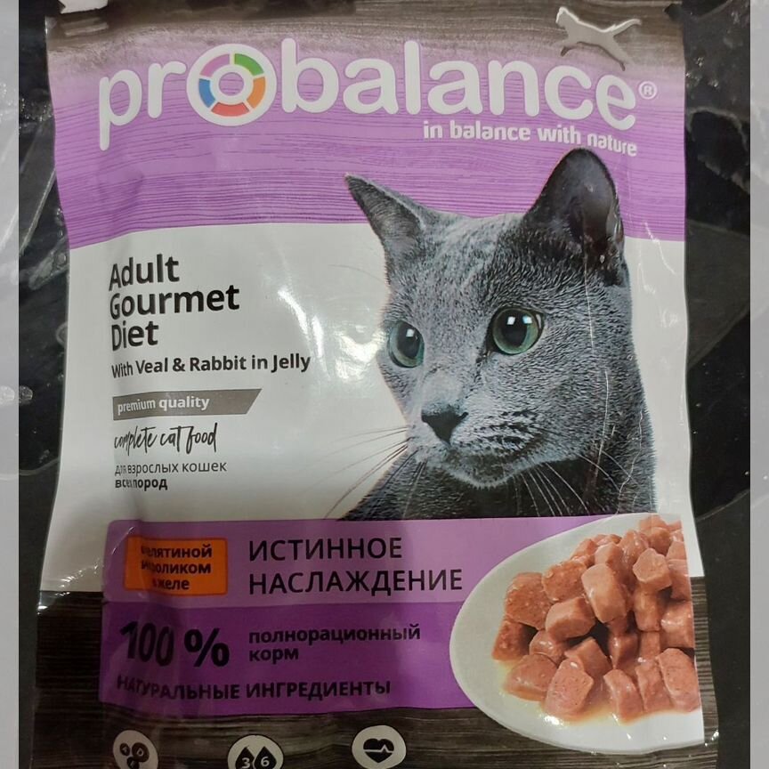 Корм для кошек probalance 85гр