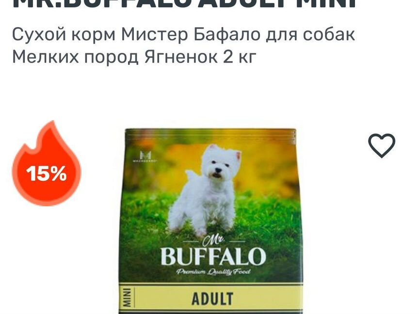 Корм для собак