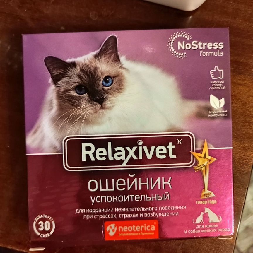 Ошейник для кошки, кота