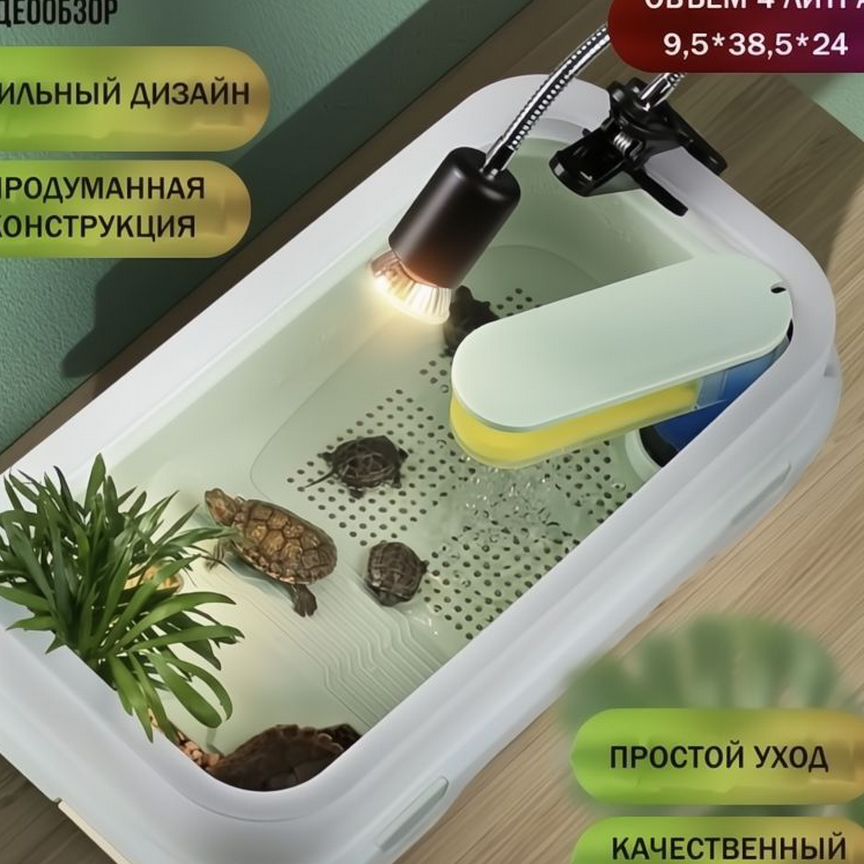 Аквариум для черепах