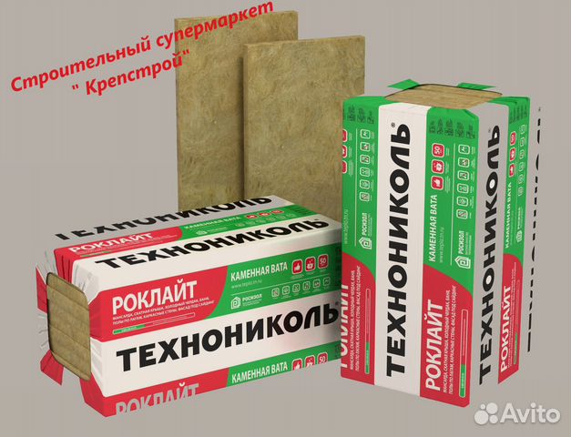 Утеплитель технониколь роклайт базальтовый купить в Ухте | Товары для ...