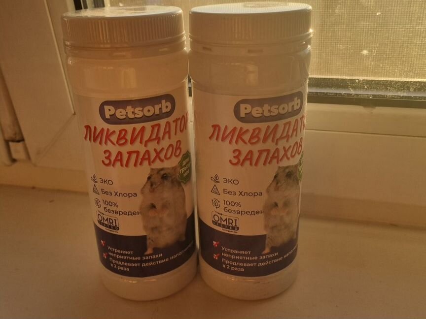 Ликвидатор запахов для грызунов