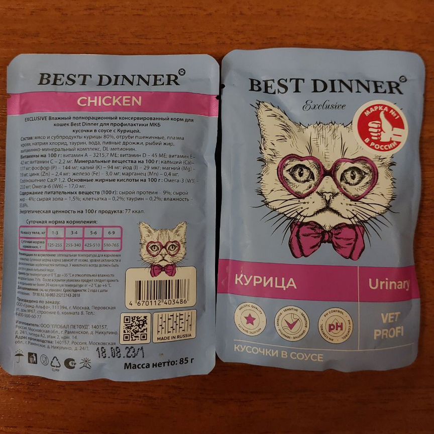 Best Dinner Exclusive Vet Profi