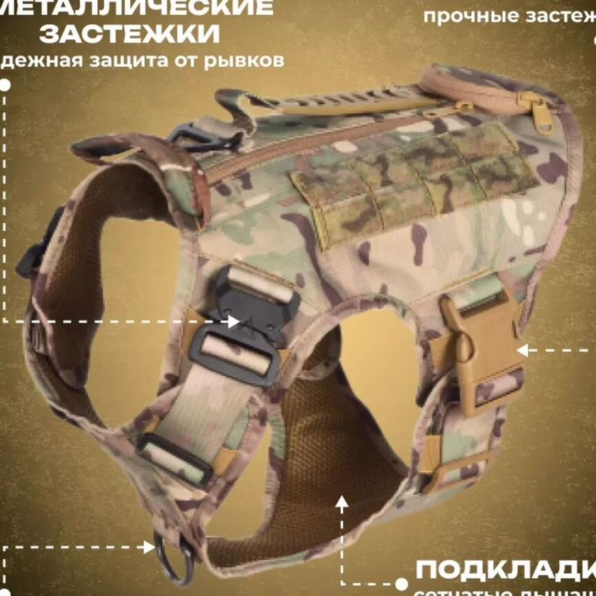 Шлейка для собаки