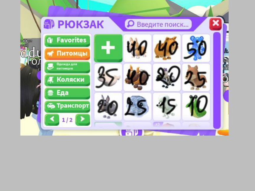 Всё и адоптми