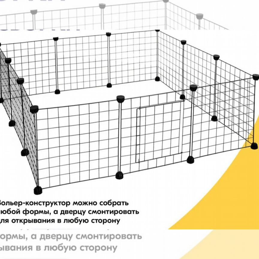 Вольер для собак в квартиру