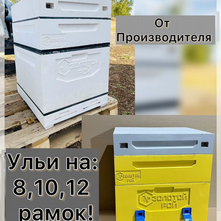 Ульи для пчел ппс доставка по России