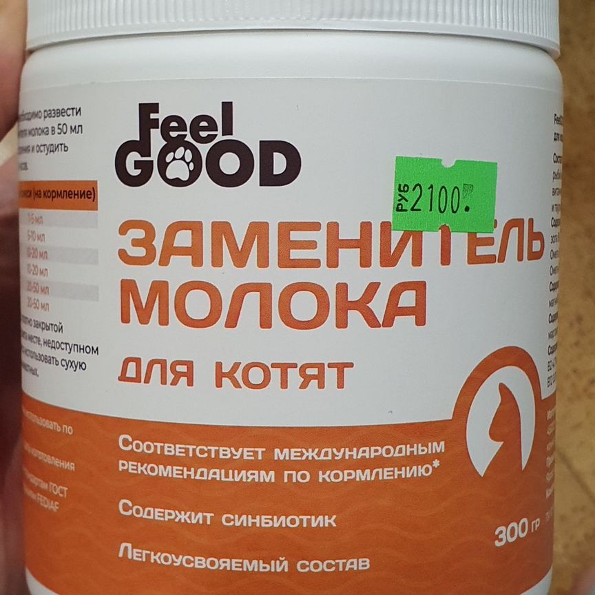 Заменитель молока для котят   пелёнки для котят