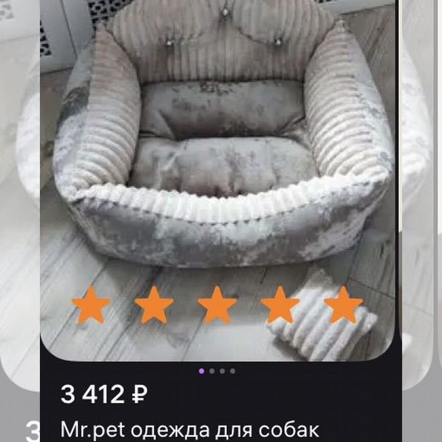 Лежак для собак