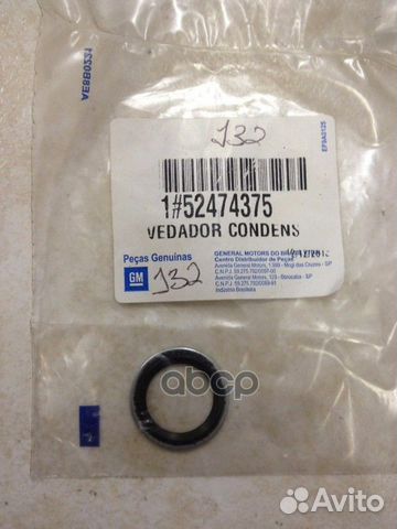 Кольцо уплотнительное компрессора кондиционера купить в Москве GENERAL ...