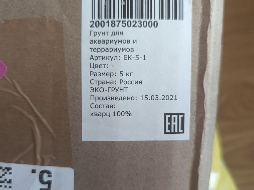 Кварцевый песок для аквариума черный 5 кг