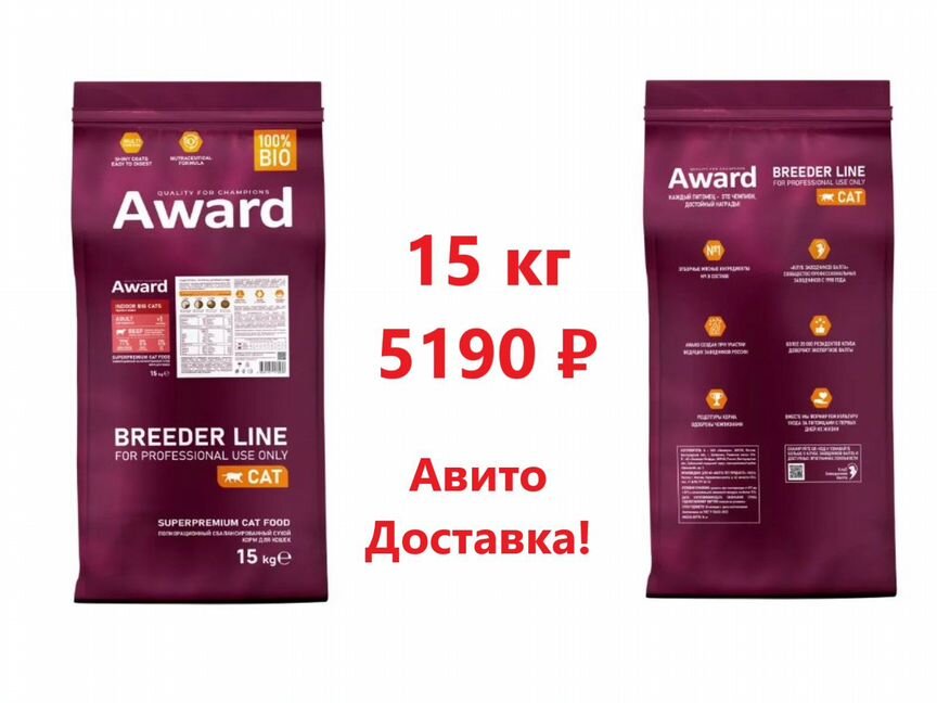 Сухой корм для кошек Award для выведения шерсти