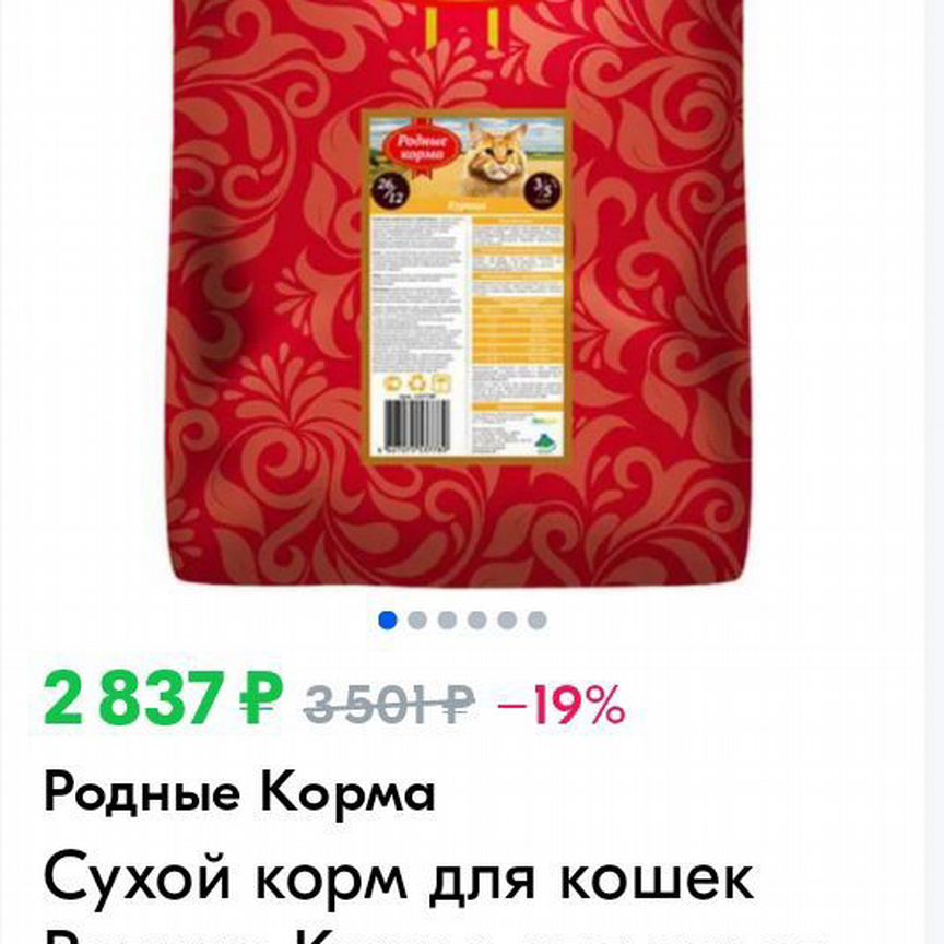 Сухой корм для кошек